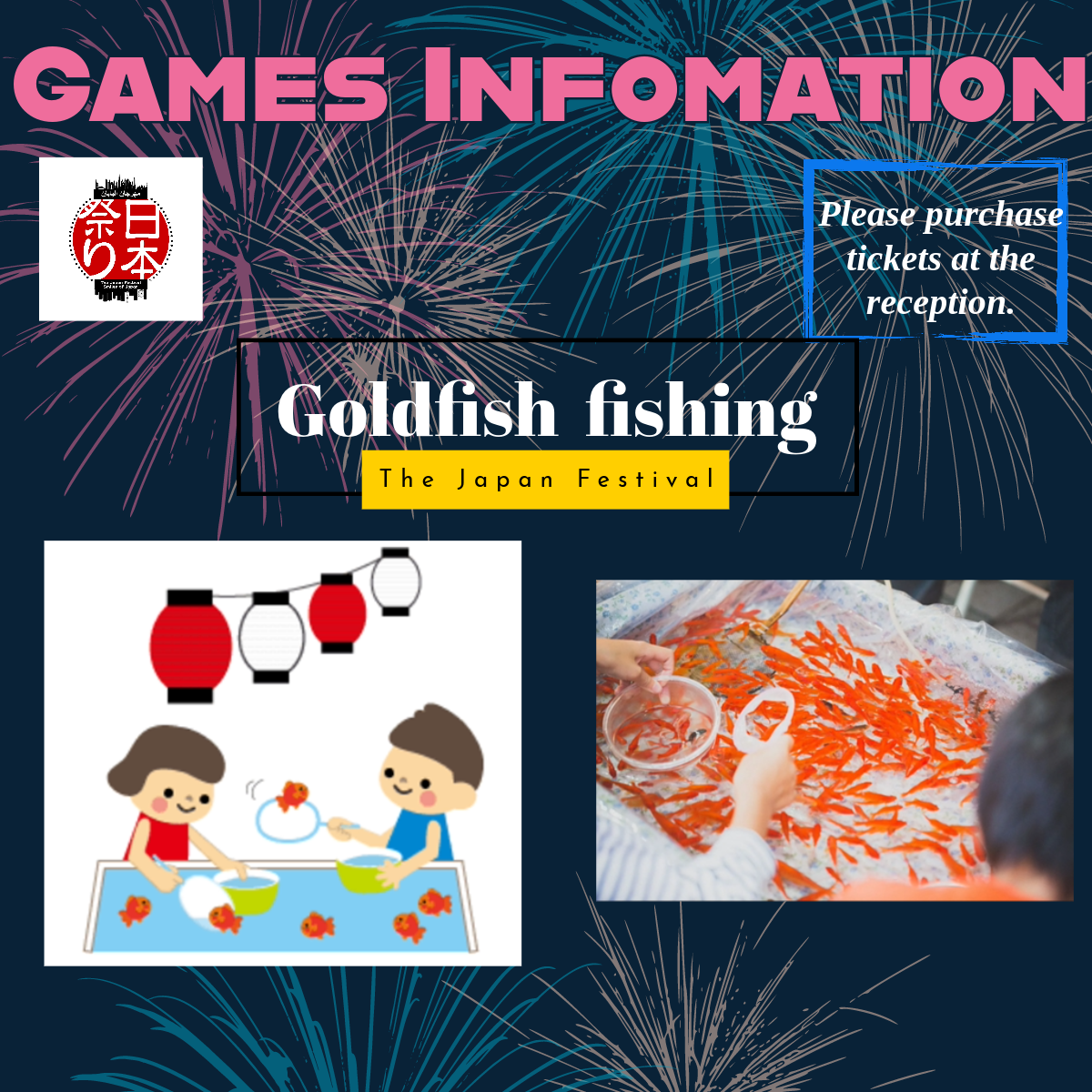 【GAMES Information】🎯Goldfish Scooping🎯 – ドバイ及びUAE北部日本人会